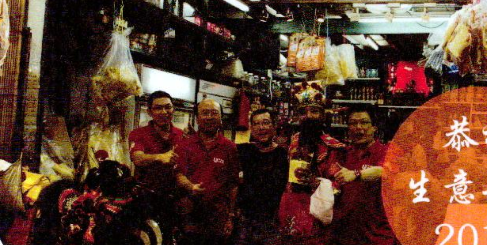 Milestones with Unilever Food Solutions – De Cheng Xin Xing Trading Pte Ltd