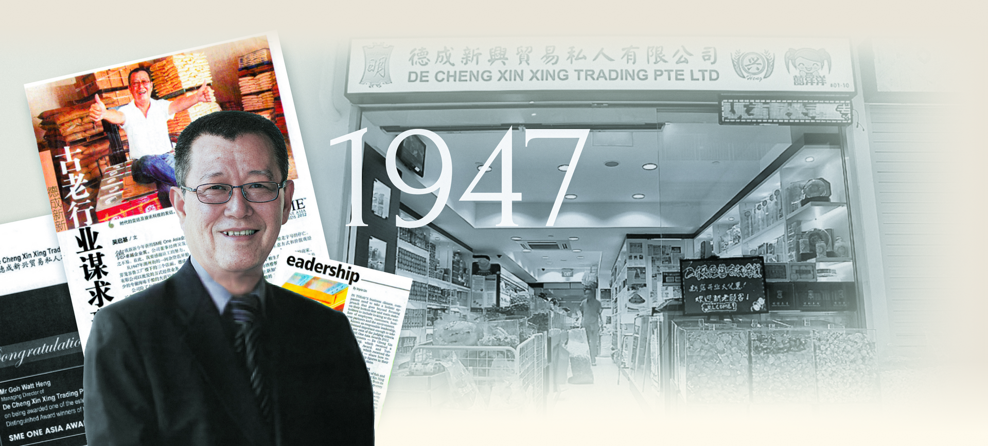 About – De Cheng Xin Xing Trading Pte Ltd